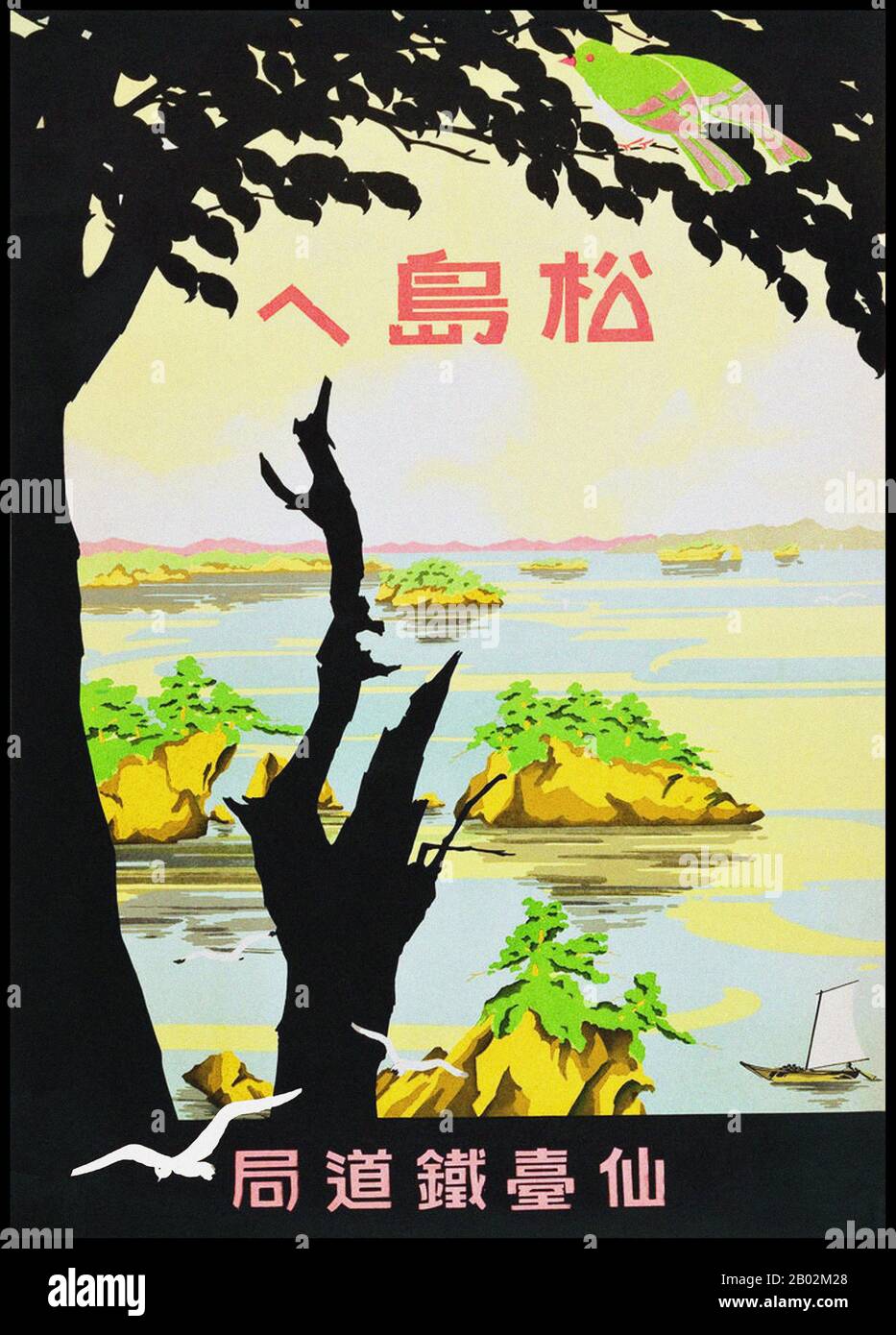 Matsujima hi-res stock photography and images - Alamy