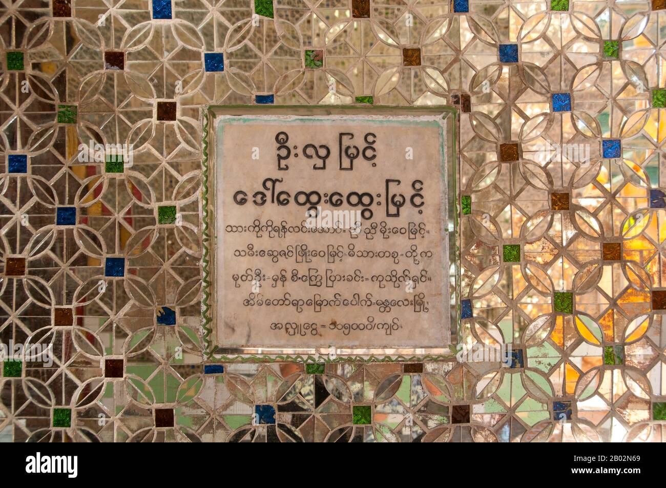Kuthodaw Pagoda, literally meaning Royal Merit Pagoda, and formally ...