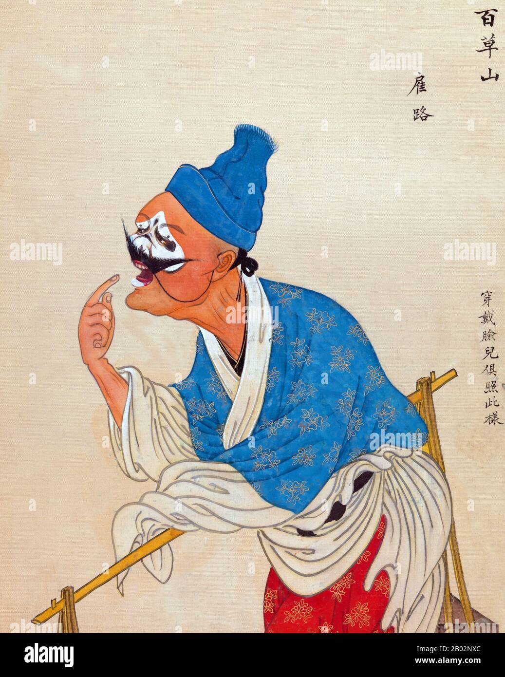 Peking opera or Beijing opera (京剧; traditional Chinese: 京劇; pinyin ...