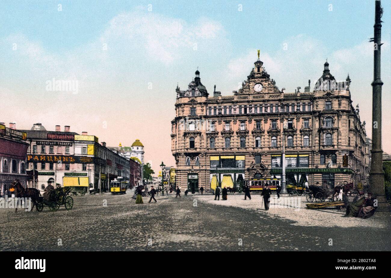 Cheka hi-res stock photography and images - Alamy