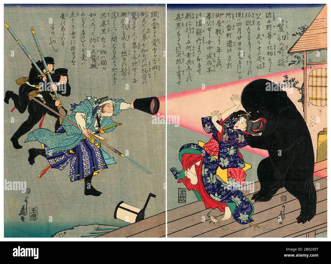 Obake monster hi-res stock photography and images - Alamy