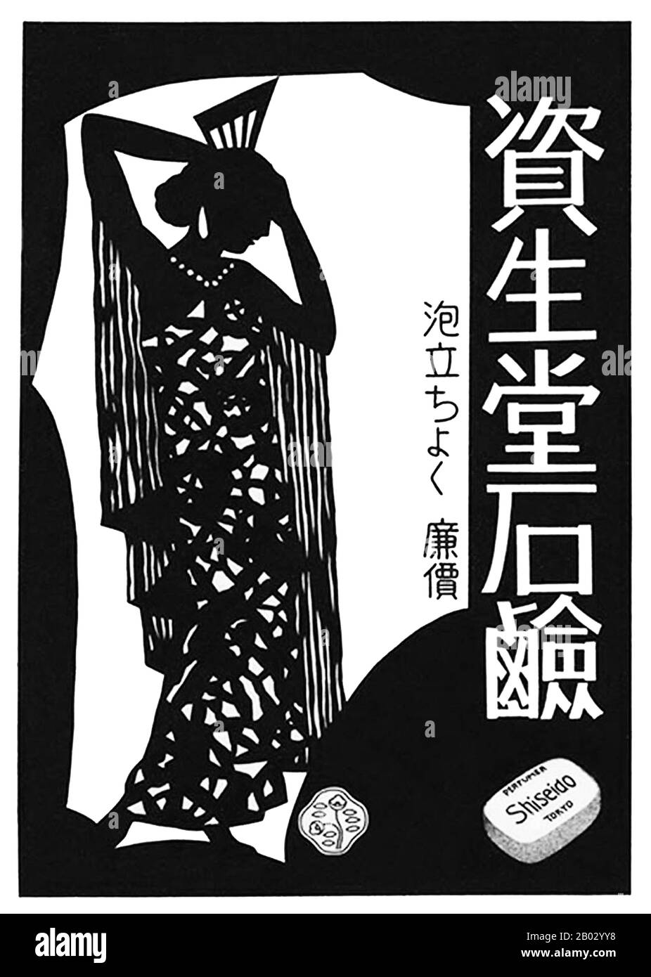 Japanese propaganda poster Cut Out Stock Images & Pictures - Alamy