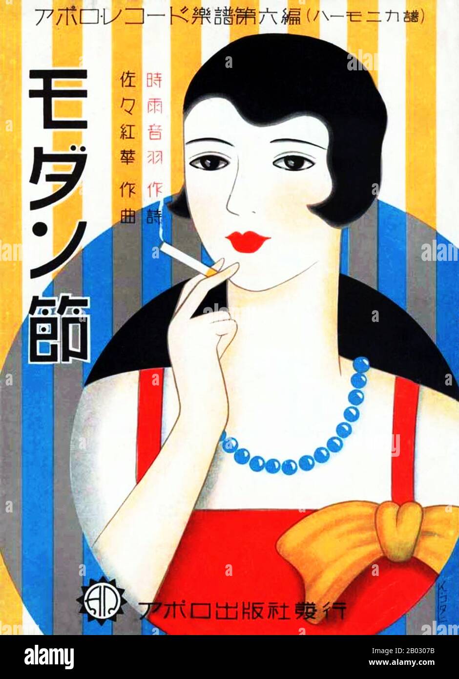 Modern girls ('modan gaaru', also shortened to 'moga') were Japanese ...