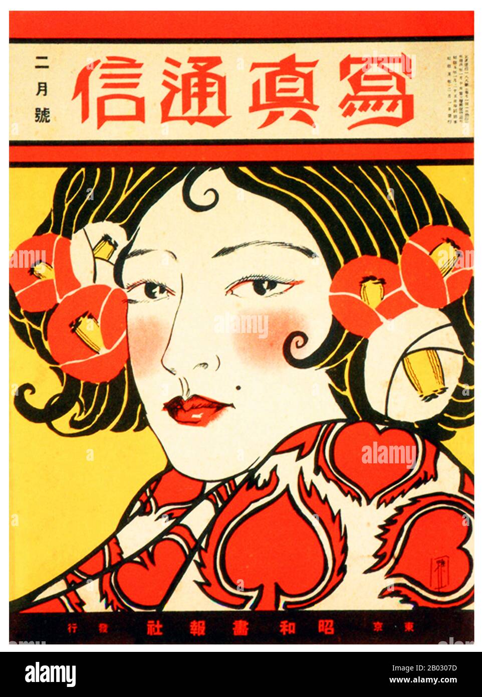 Modern girls ('modan gaaru', also shortened to 'moga') were Japanese ...