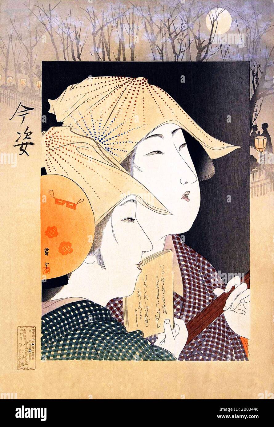 Modan garu hi-res stock photography and images - Alamy