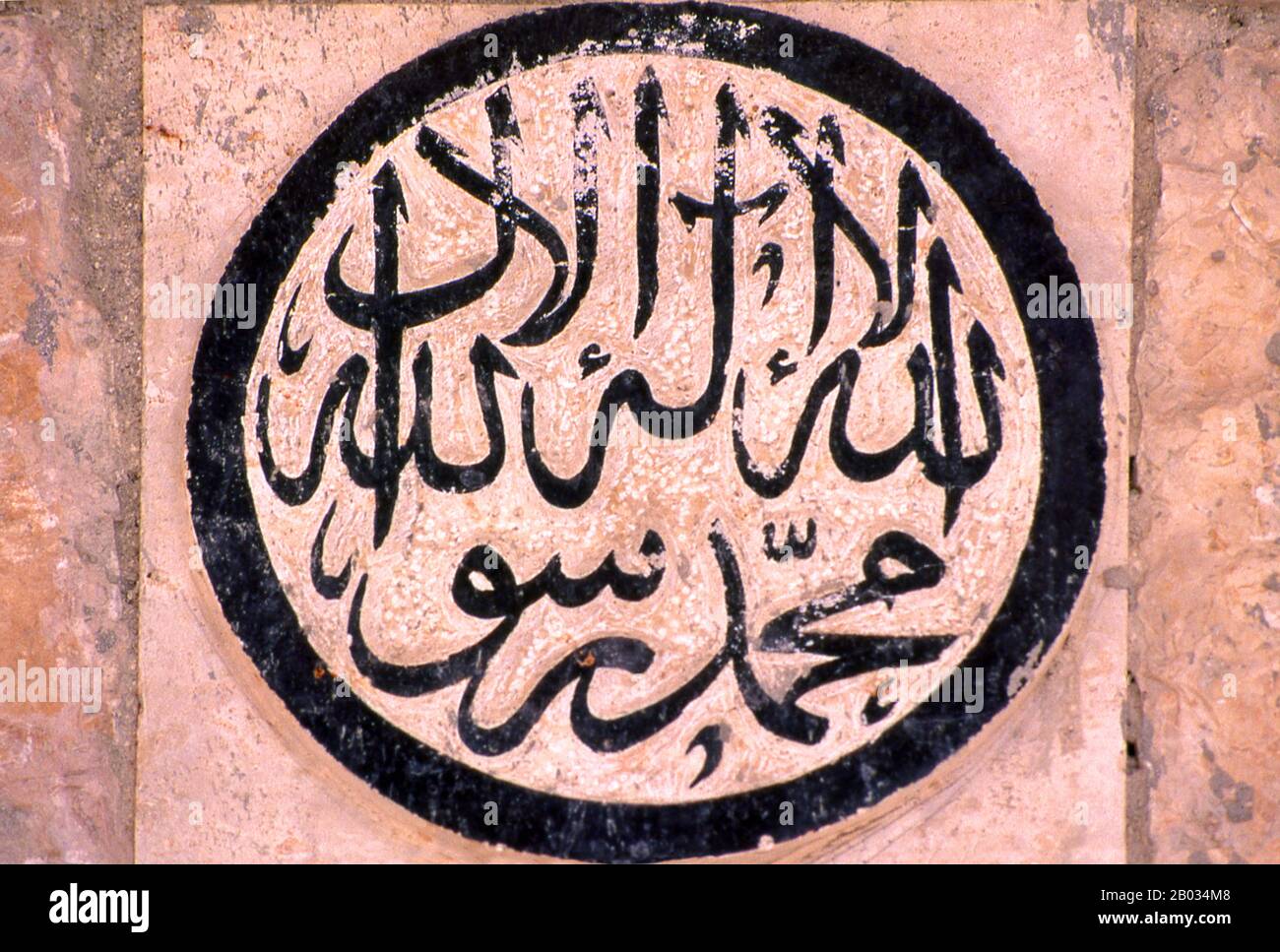 Umayyads mosque hi-res stock photography and images - Alamy