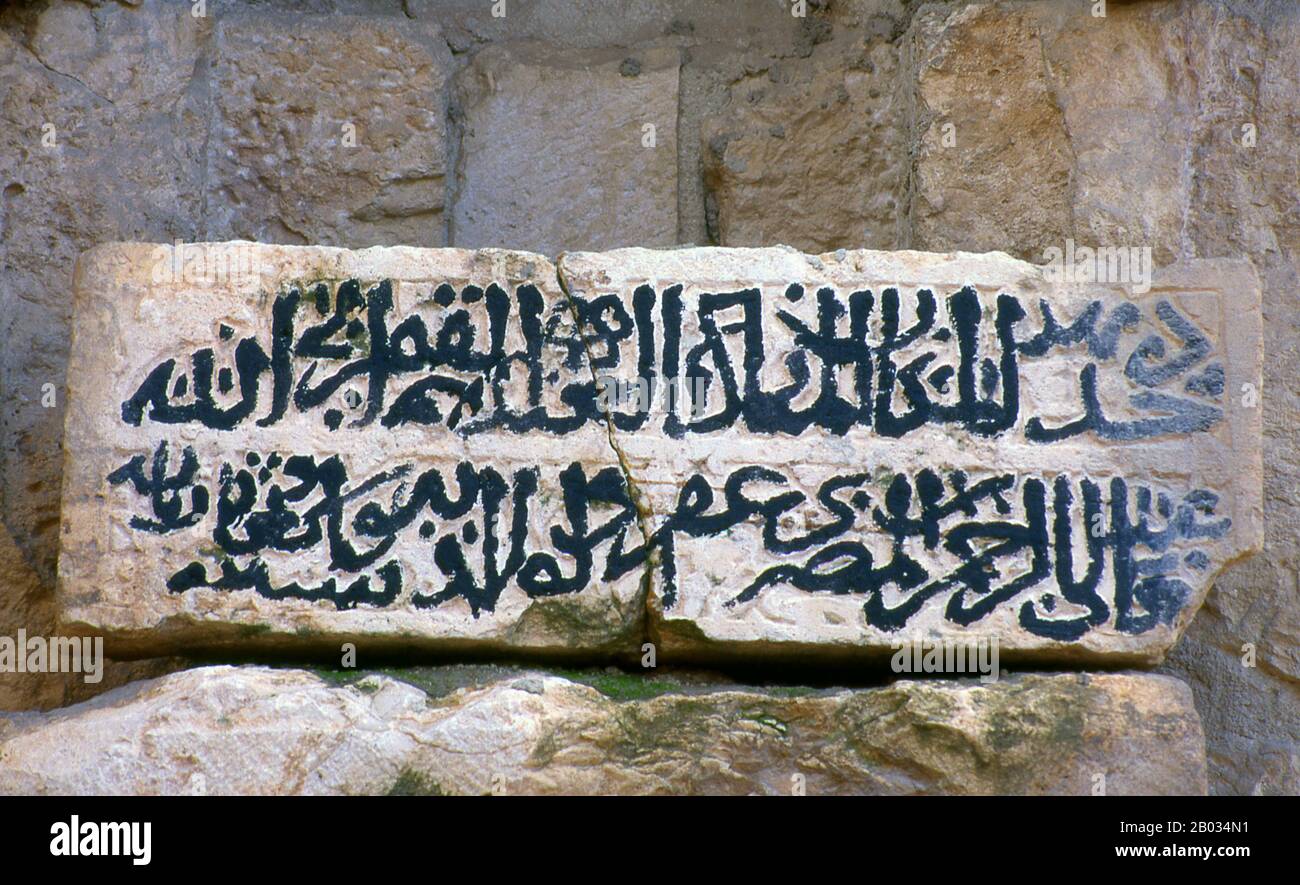 First ayat of quran hi-res stock photography and images - Alamy