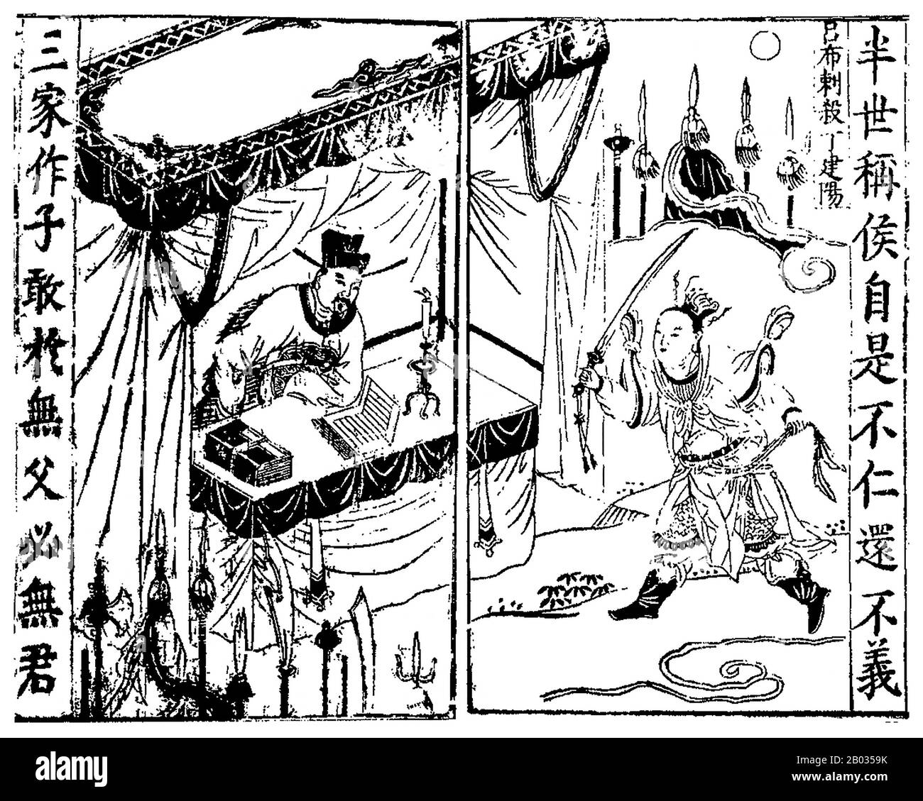 Lu Bu (- February 199 CE), courtesy name Fengxian, was a notorious ...