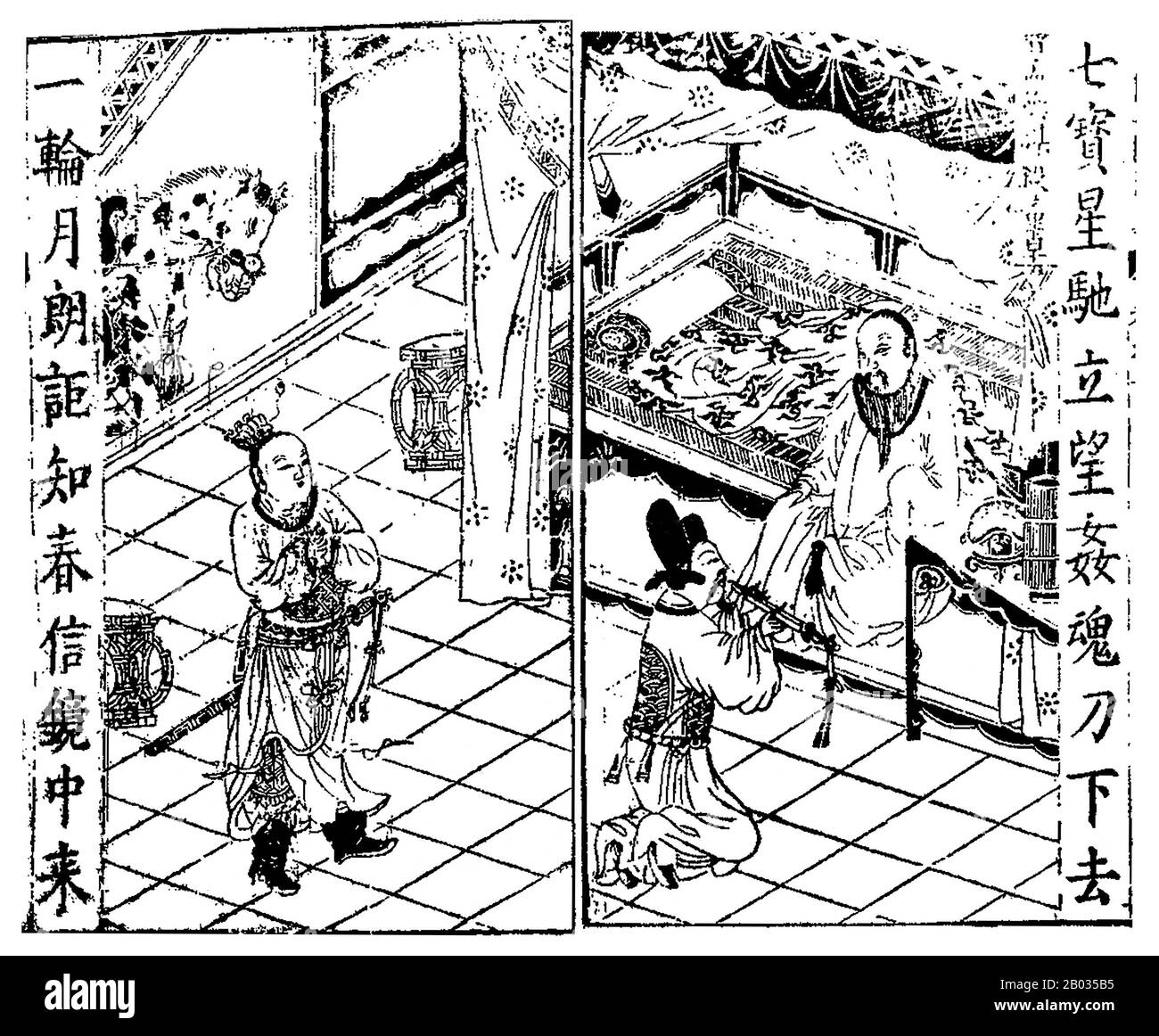 Cao cao, emperor wu of wei hi-res stock photography and images - Alamy