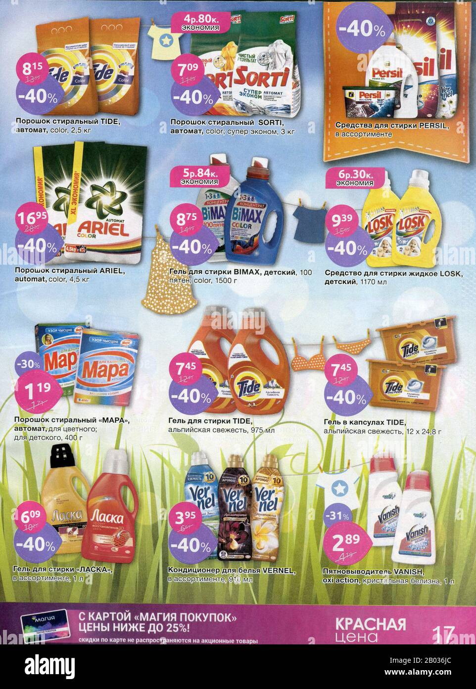 Advertising leaflet store "Magics Stock Photo - Alamy