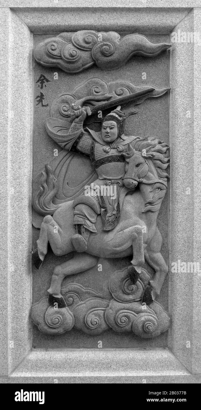 Yu Xian was a minor character from the classic Ming Dynasty novel ...