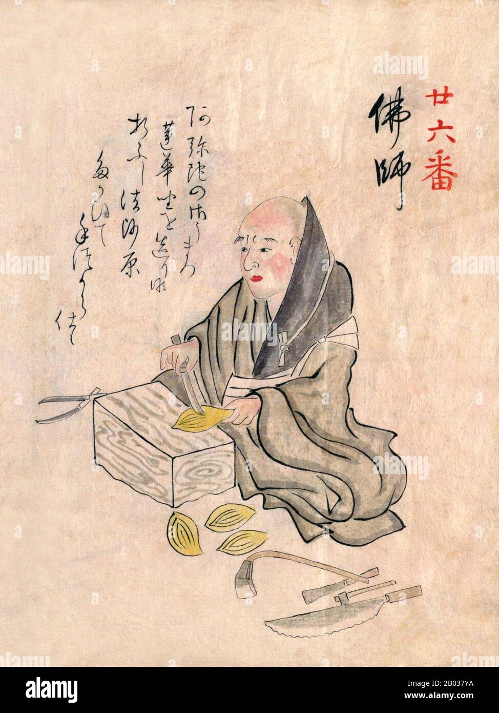 Japanese trades painting hi-res stock photography and images - Alamy