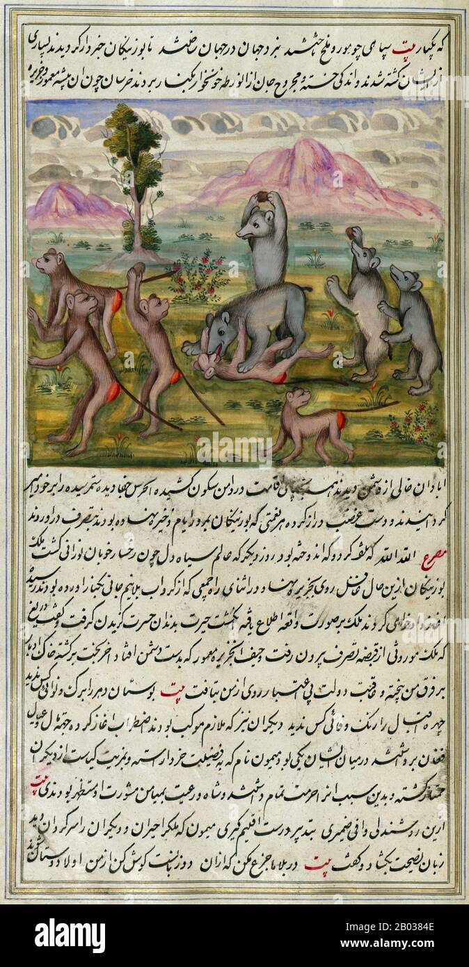 The Anwar-i Suhayli or 'The Lights of Canopus', commonly known as the ...