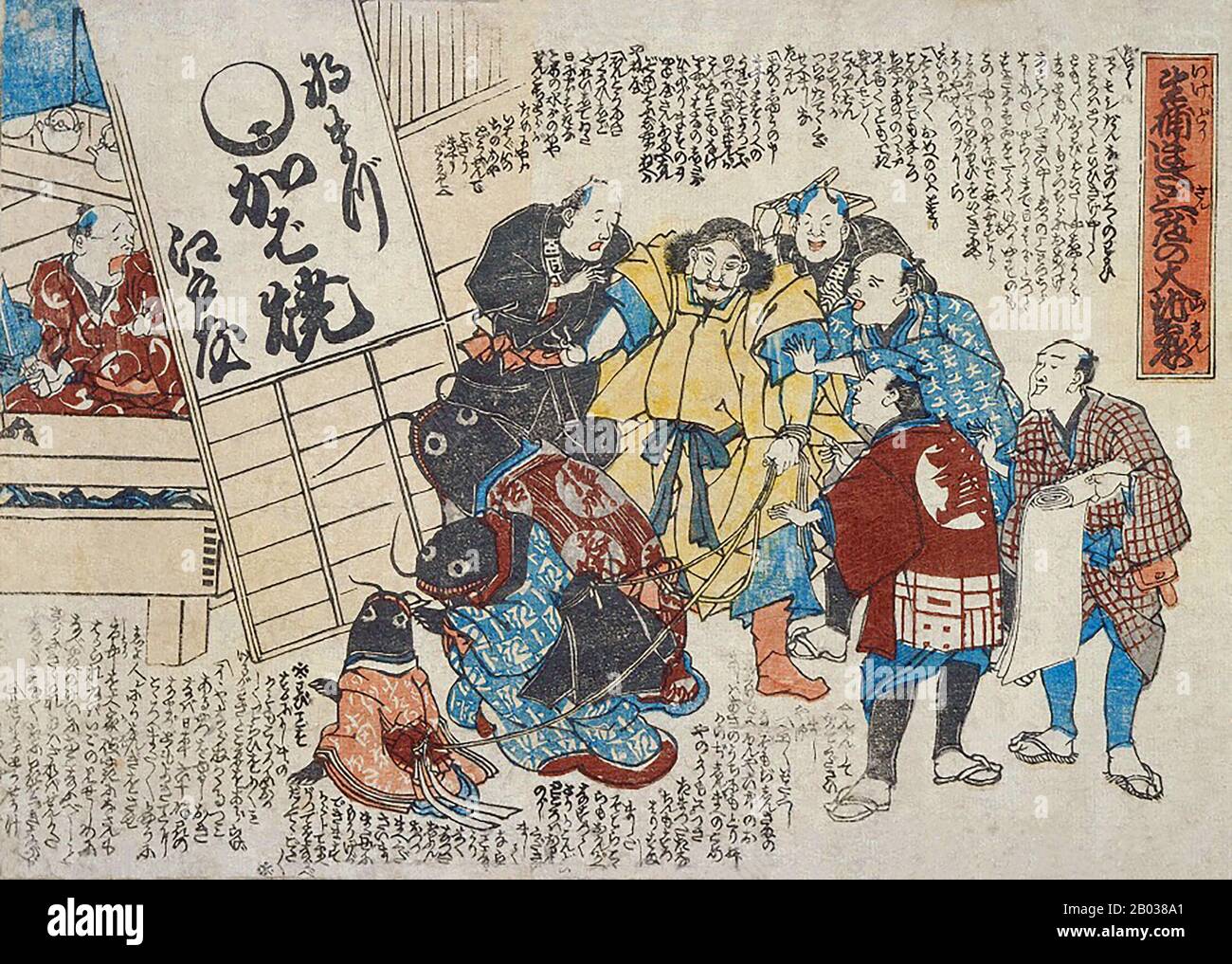 Protector god hi-res stock photography and images - Alamy