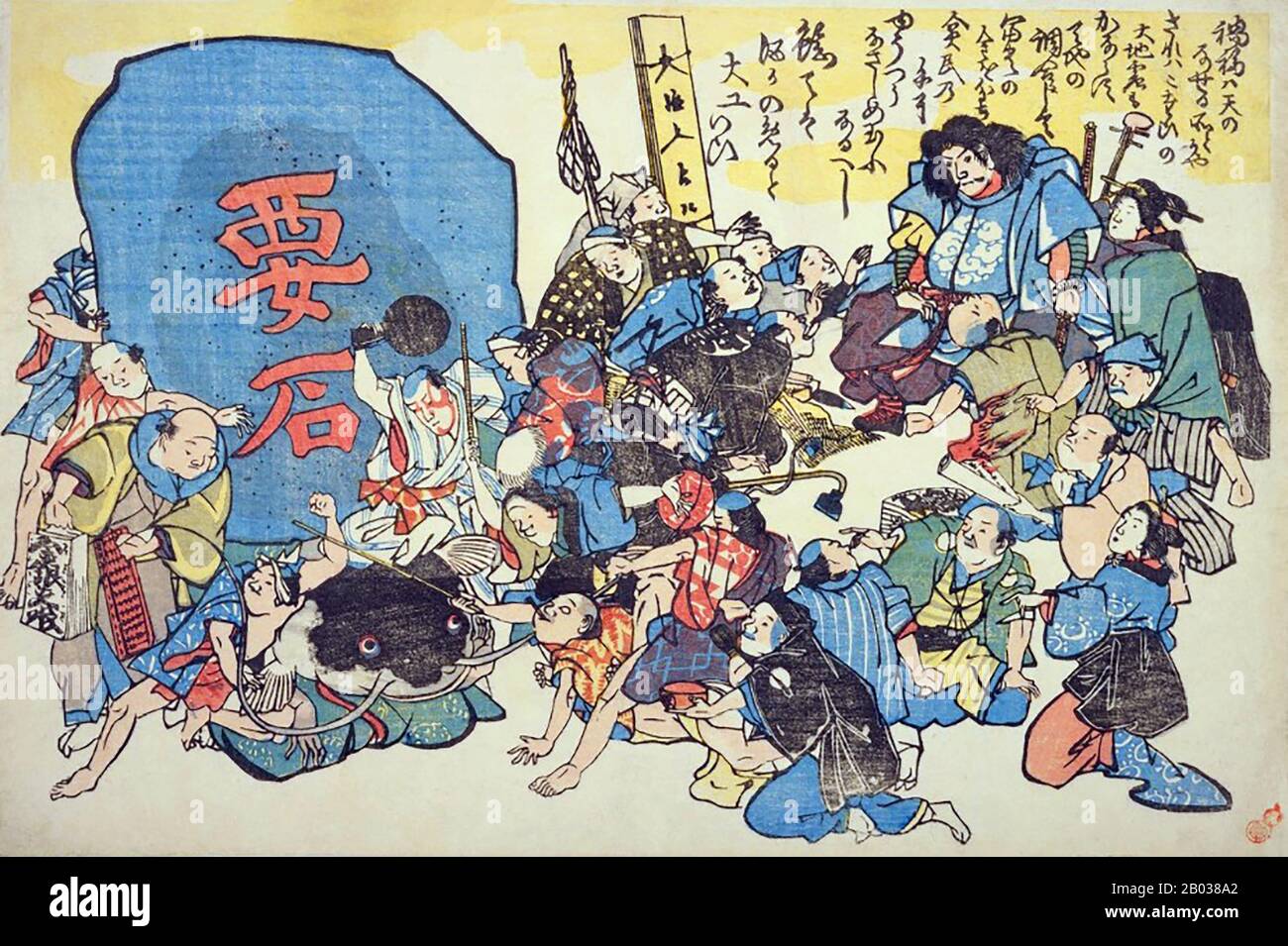 Protector god hi-res stock photography and images - Alamy