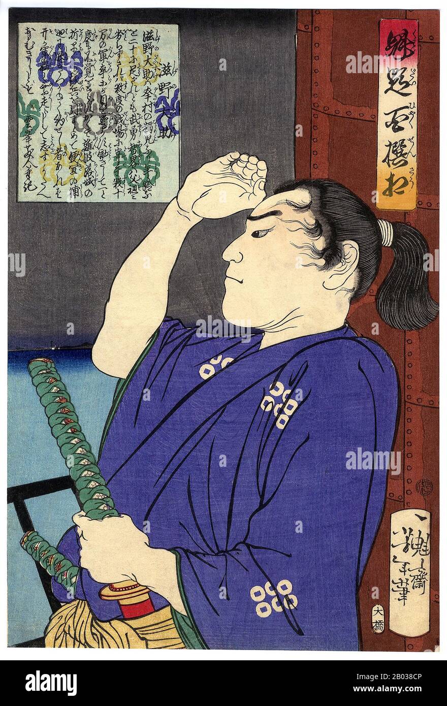 Sanada yukito hi-res stock photography and images - Alamy