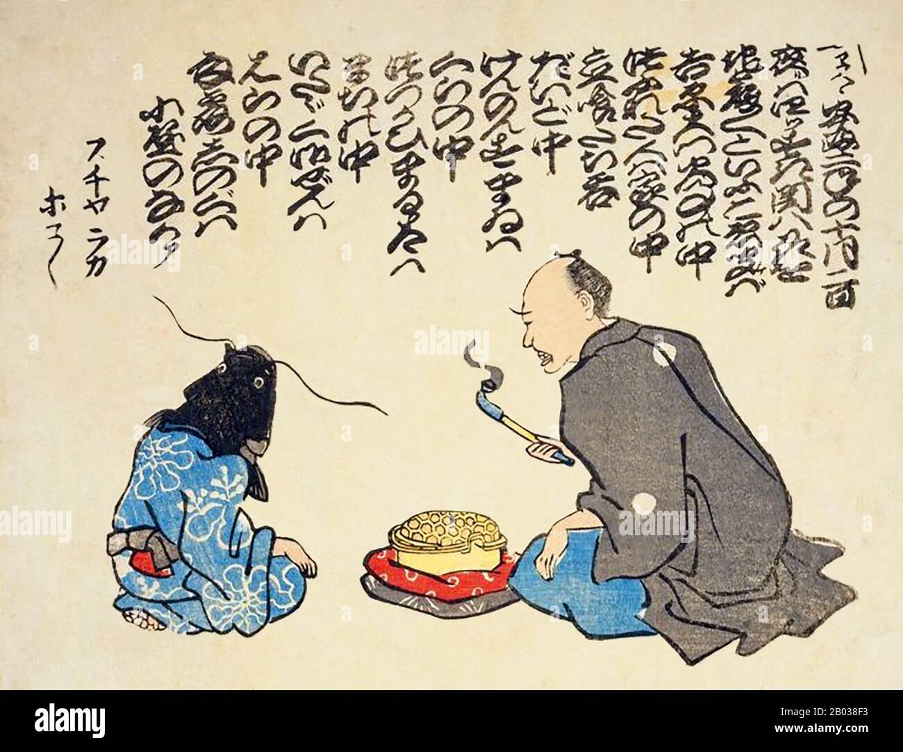 The Namazu, also called the Onamazu, is a creature in Japanese ...