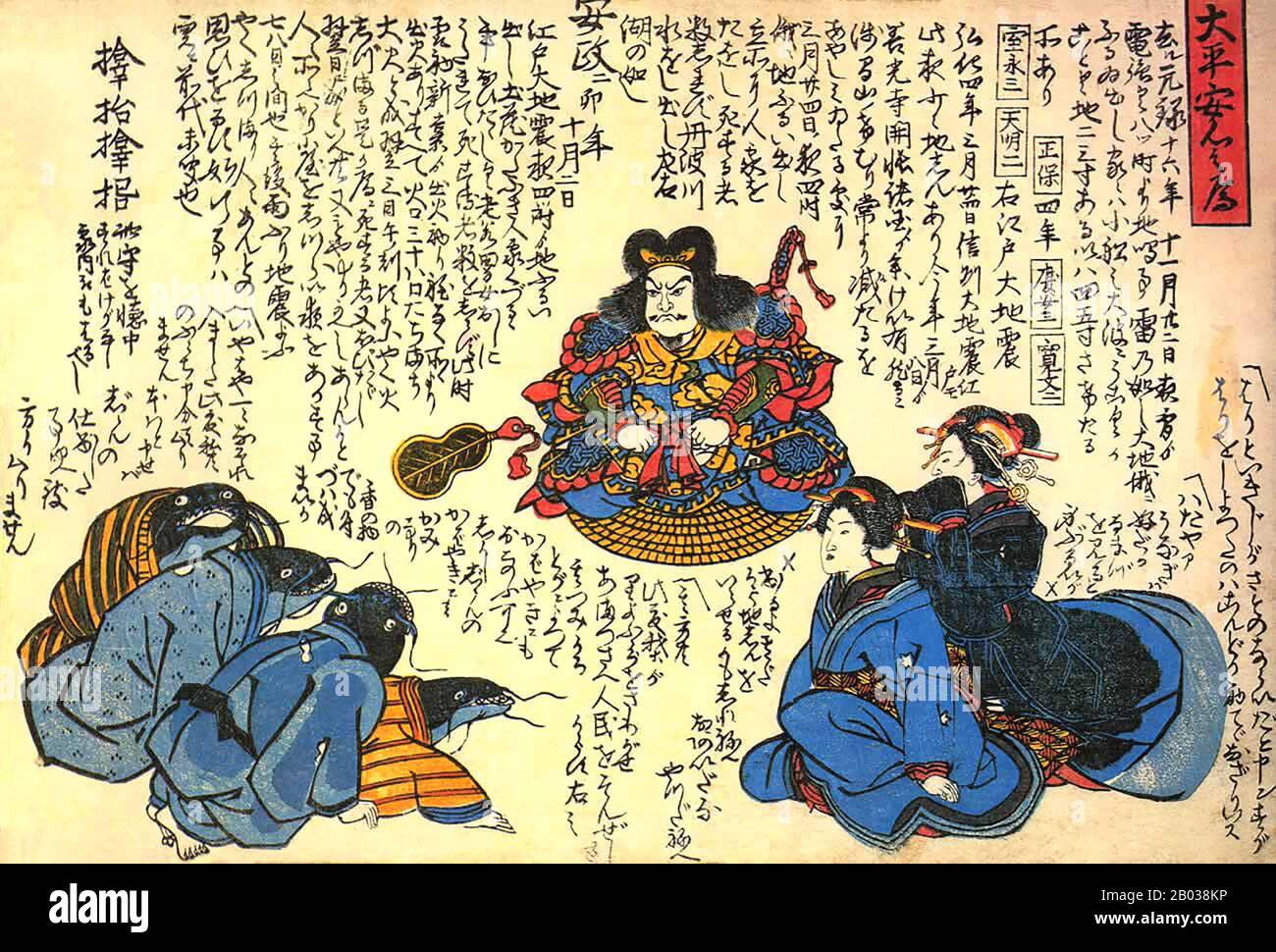 The Namazu, also called the Onamazu, is a creature in Japanese ...