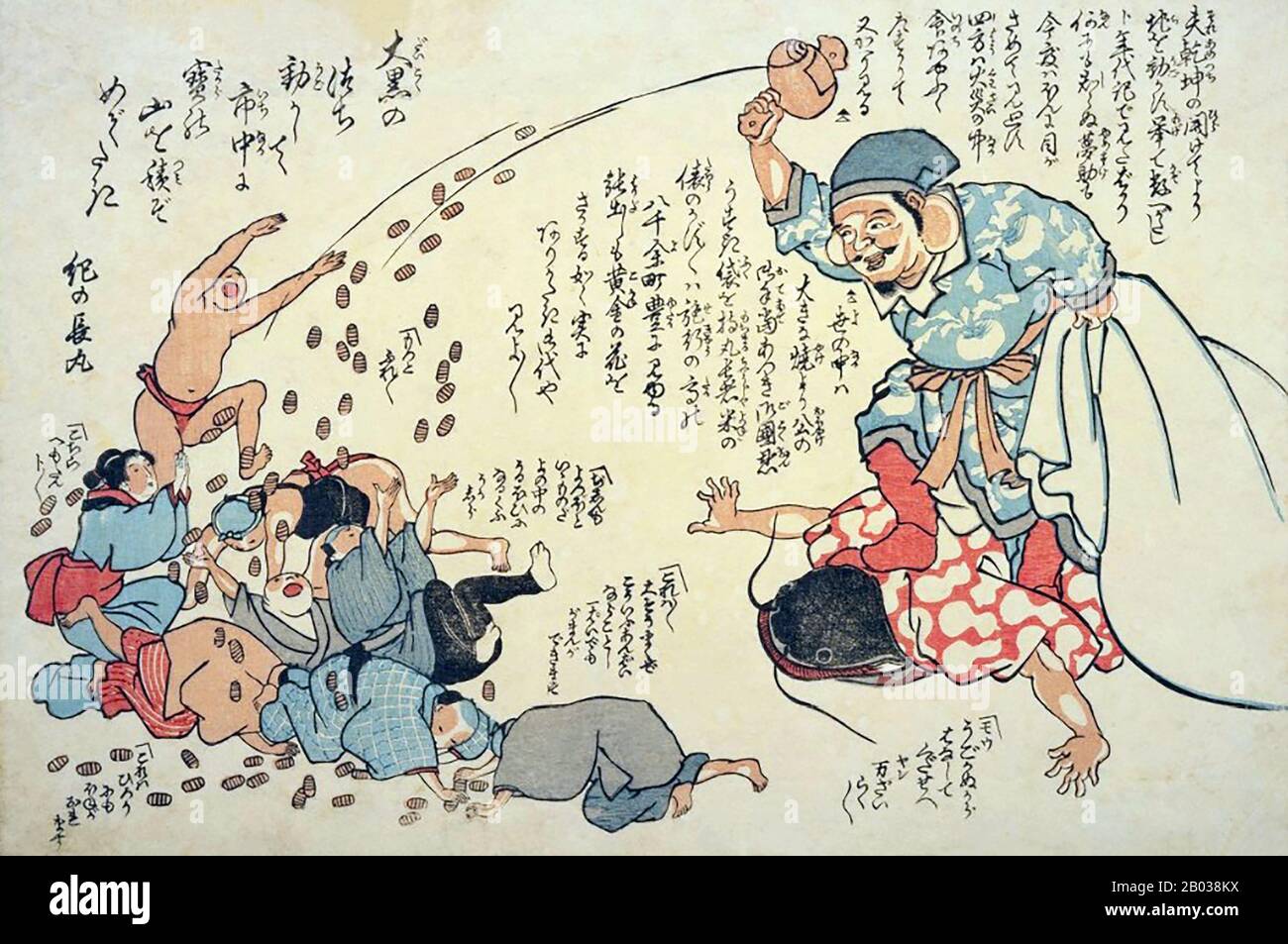 The Namazu, also called the Onamazu, is a creature in Japanese ...