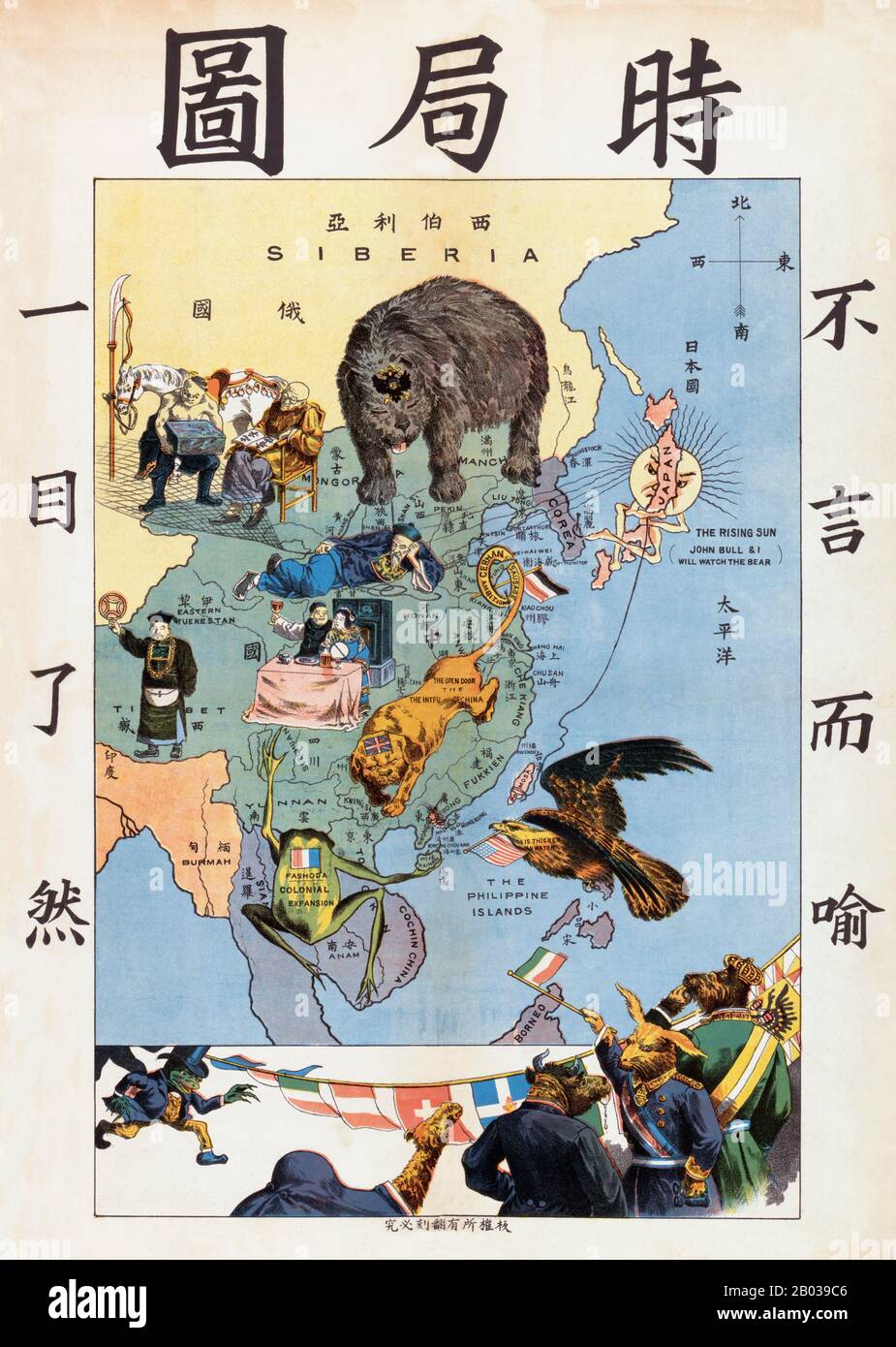 Meiji restoration hi-res stock photography and images - Alamy