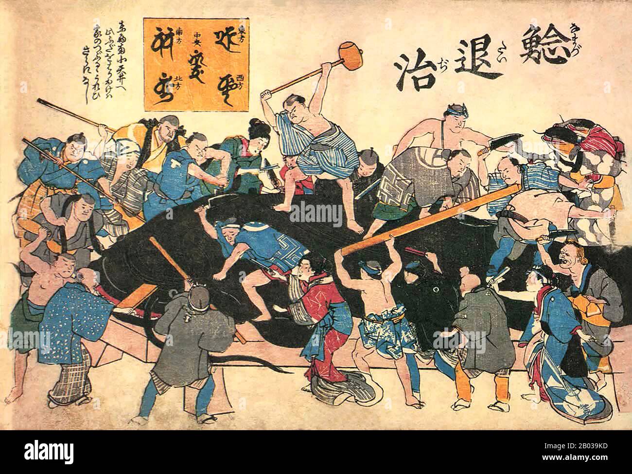 The Namazu, also called the Onamazu, is a creature in Japanese ...