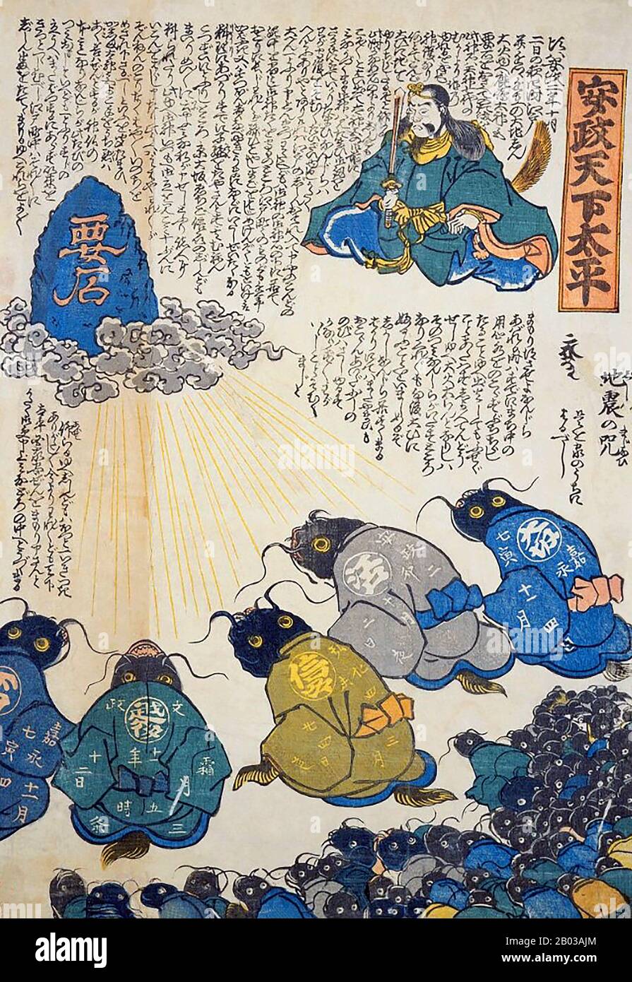 Kashima god hi-res stock photography and images - Alamy