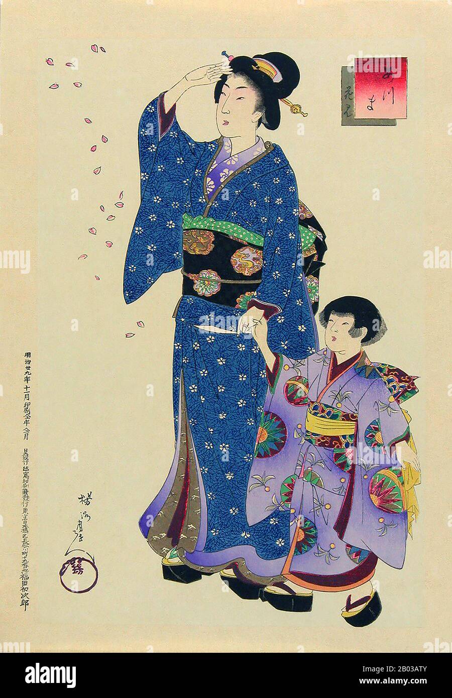 Samurai child painting hi-res stock photography and images - Alamy