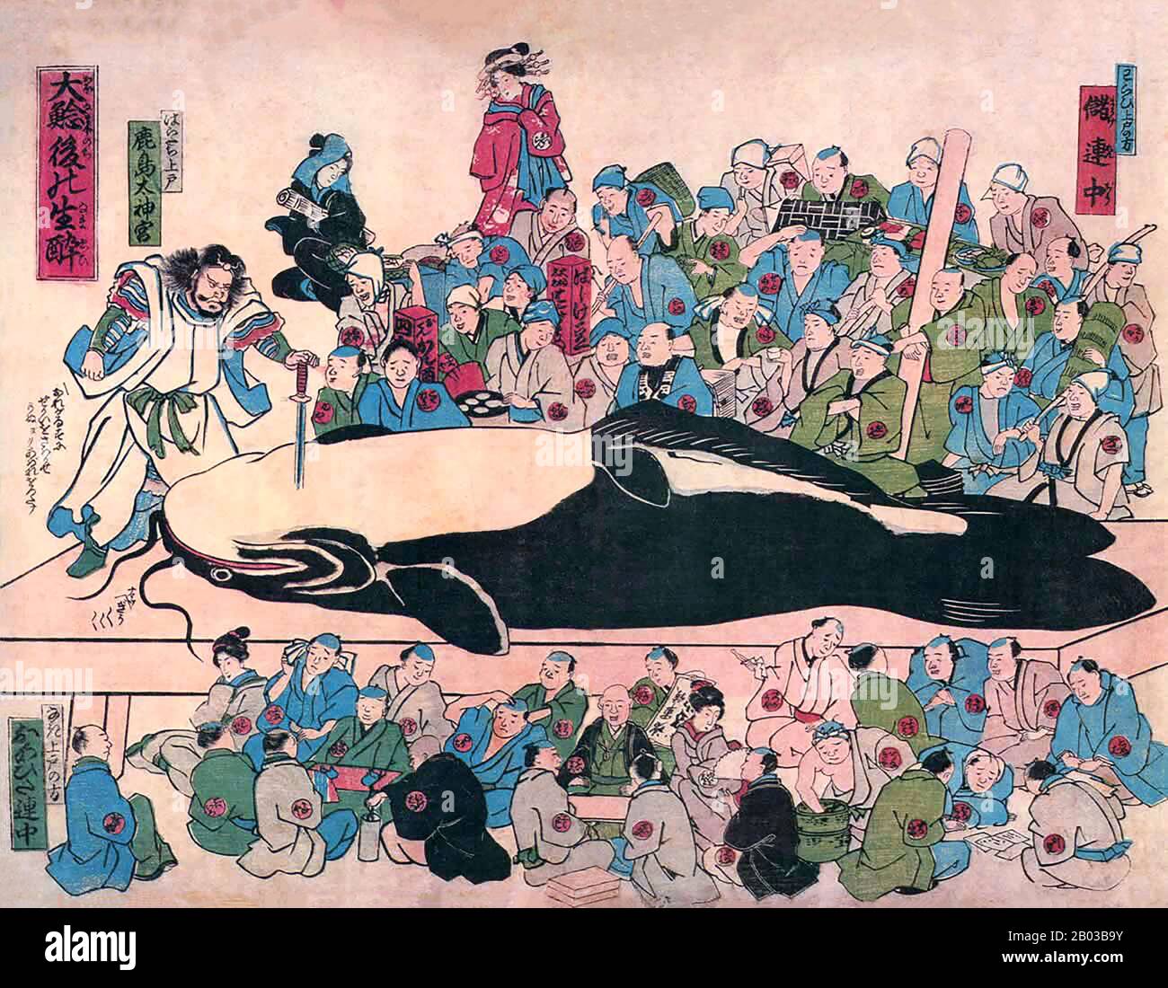 The Namazu, also called the Onamazu, is a creature in Japanese ...