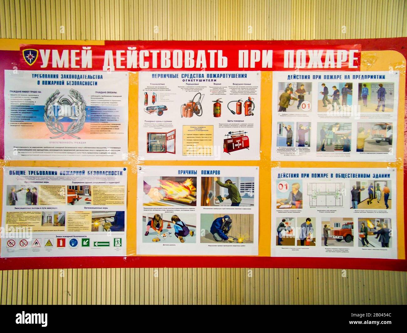 Chernobyl reactor core hi-res stock photography and images - Alamy