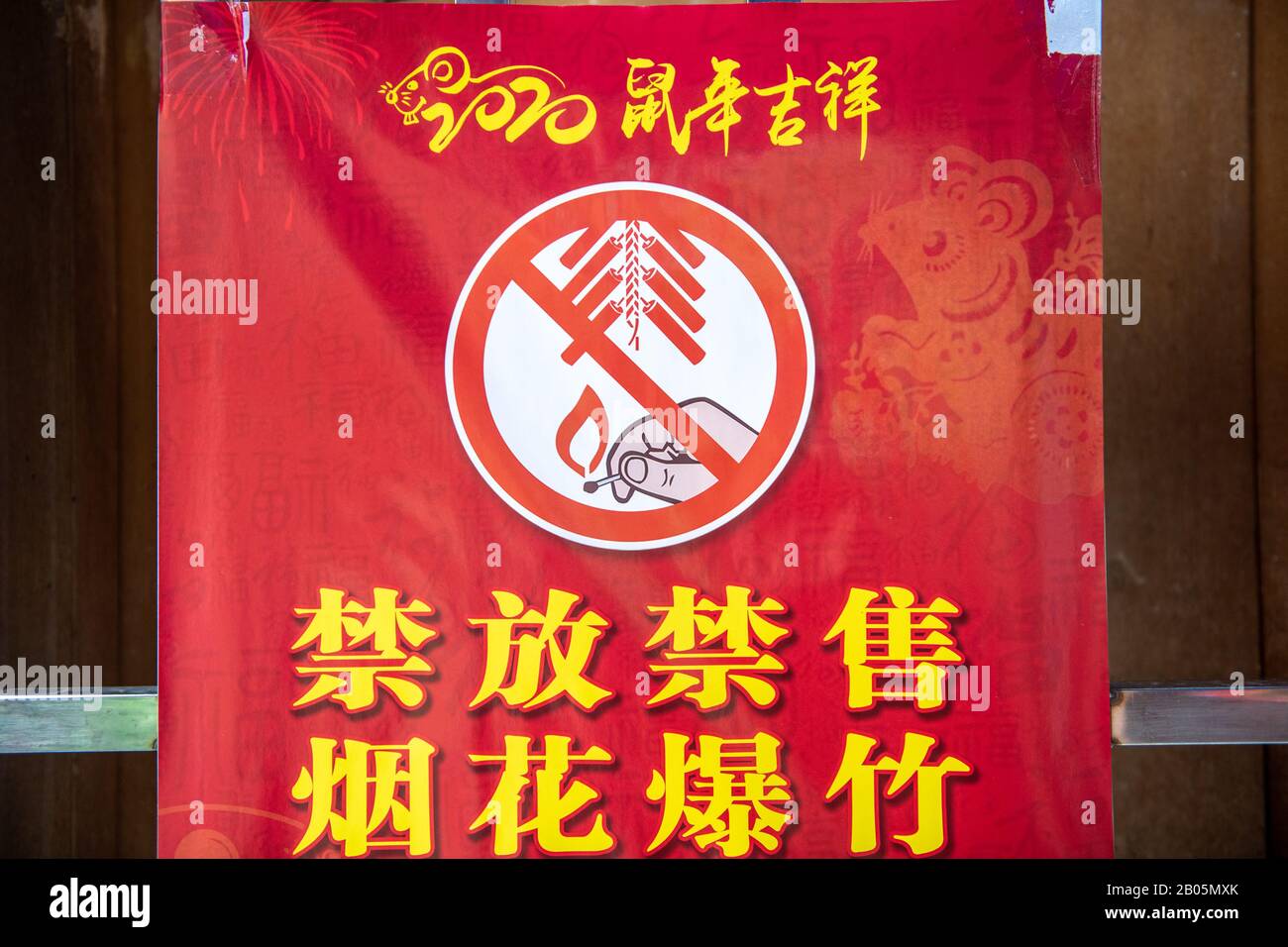 Firecracker china hi-res stock photography and images - Alamy
