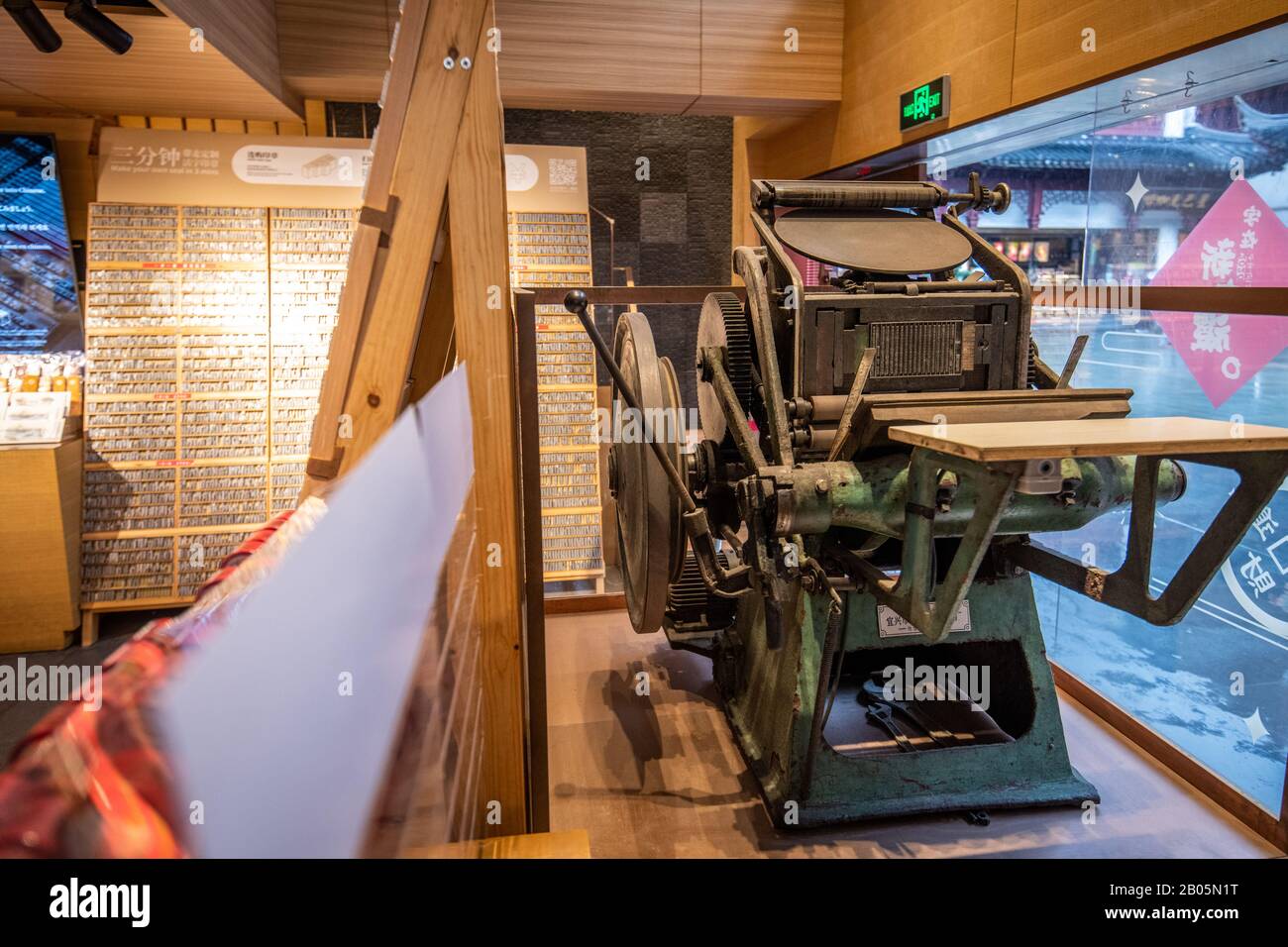 An old printing press on display in a shop in Shanghai, China Stock ...