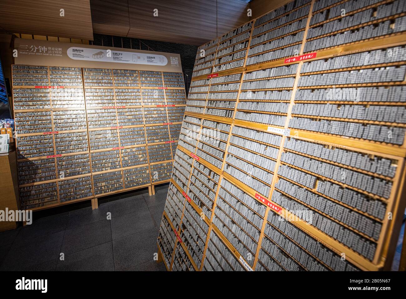 Moveable type Chinese characters organized on shelves , Shanghai, China ...