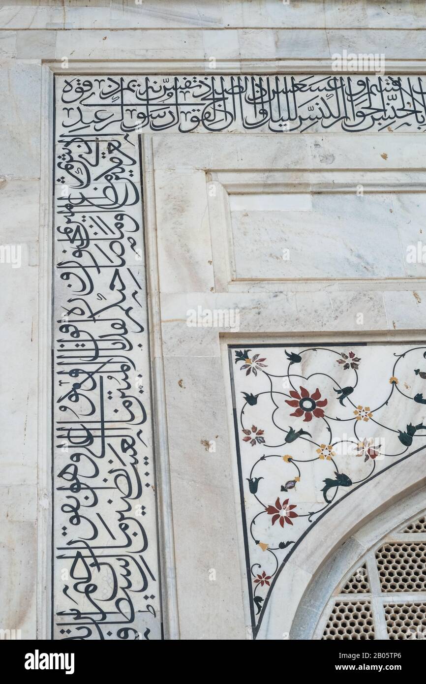 Taj mahal floral design hi-res stock photography and images - Alamy