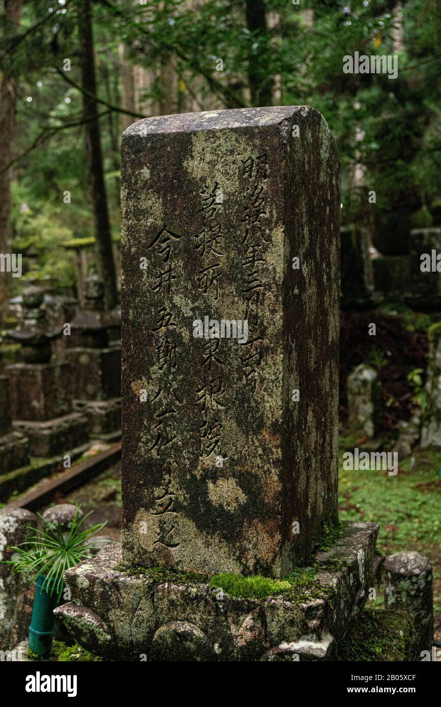 Okunoin, Japan's largest cemetery, located on Mt. Koya, the birthplace ...