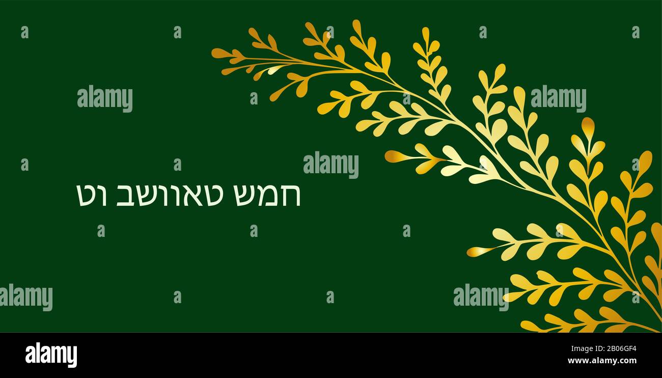 horizontal banner Tu Bishvat greeting card, poster. Jewish holiday, new ...