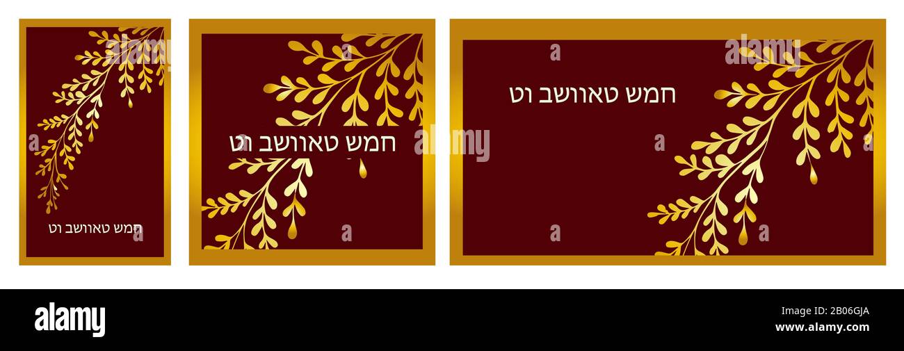 Tu bi shvat hi-res stock photography and images - Alamy