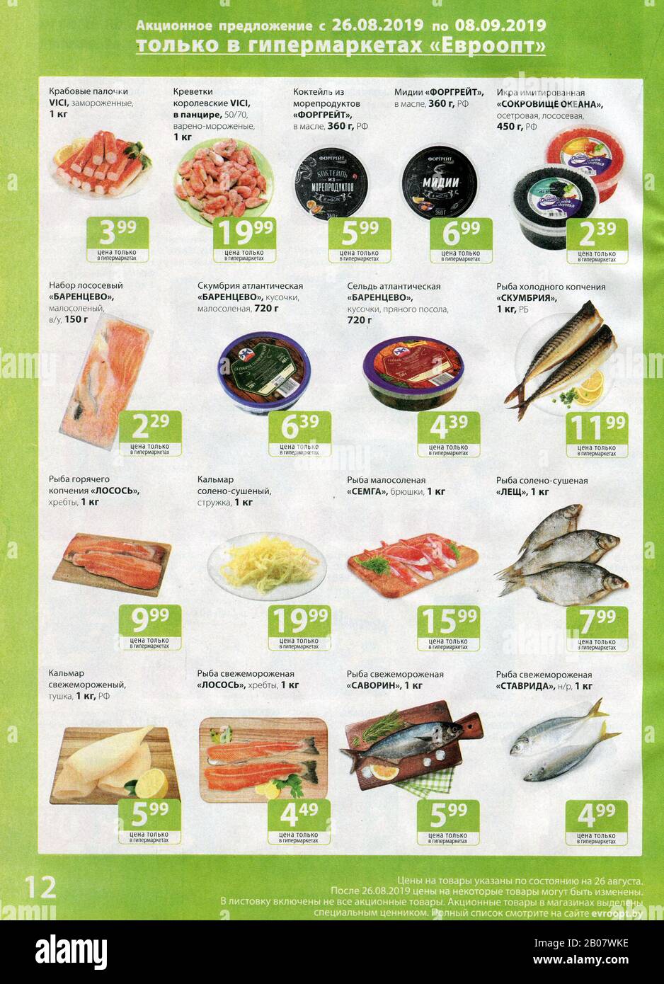 Illustrated advertisement 2019 hi-res stock photography and images - Alamy