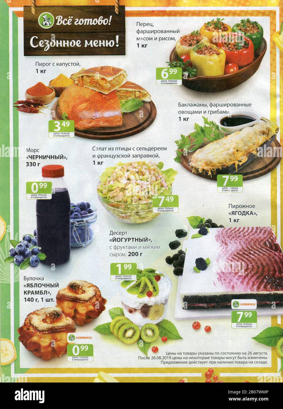 Advertising leaflet store "Evroopt Stock Photo - Alamy