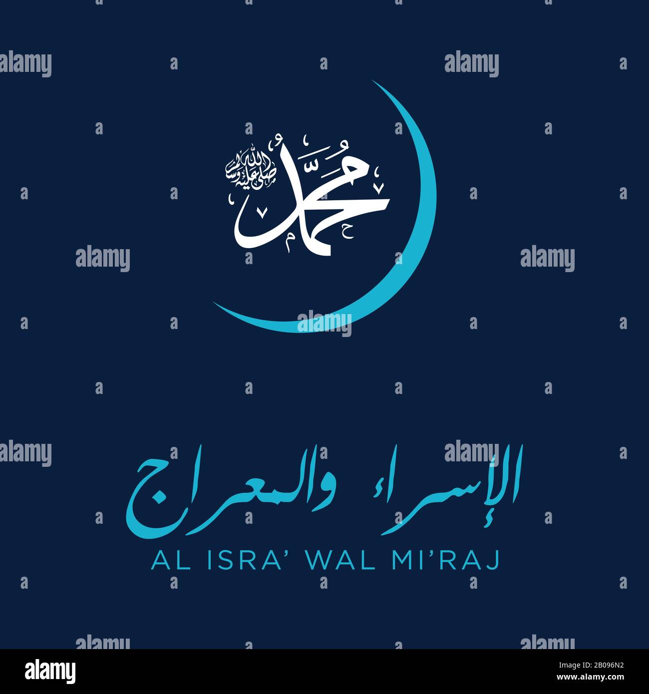 Isra and mi'raj islamic arabic calligraphy that is mean; two parts of ...