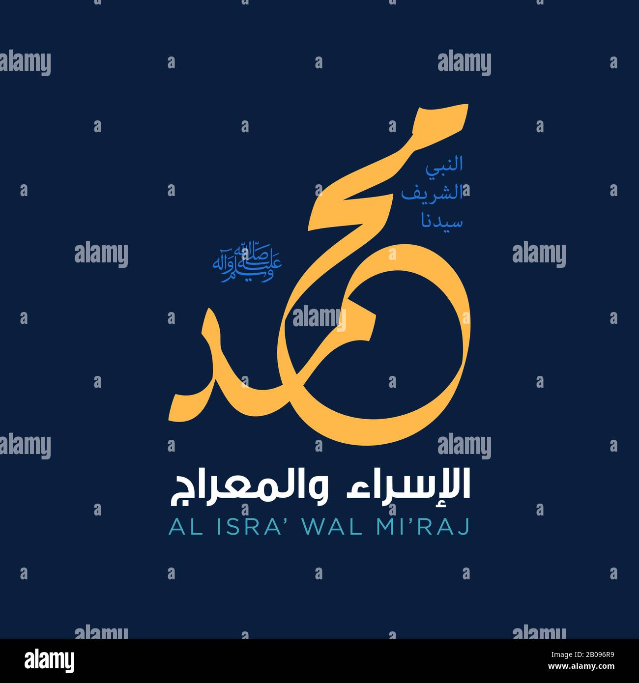 Isra and mi'raj islamic arabic calligraphy that is mean; two parts of ...