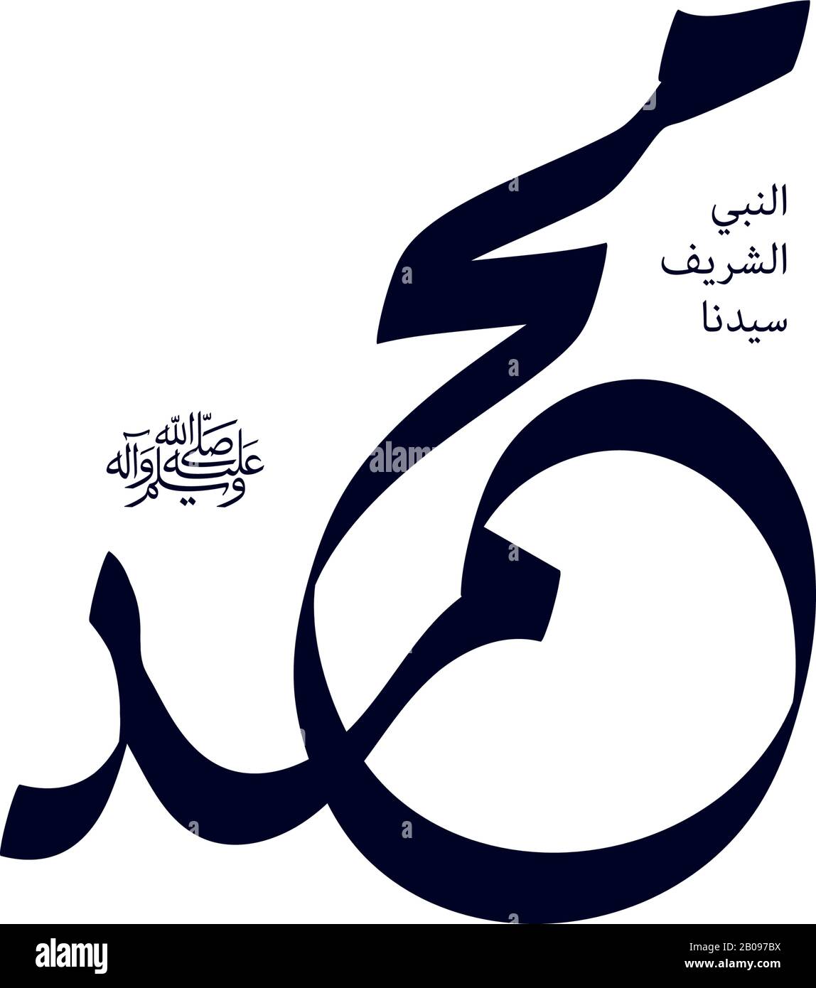 Isra and mi'raj islamic arabic calligraphy that is mean; two parts of ...