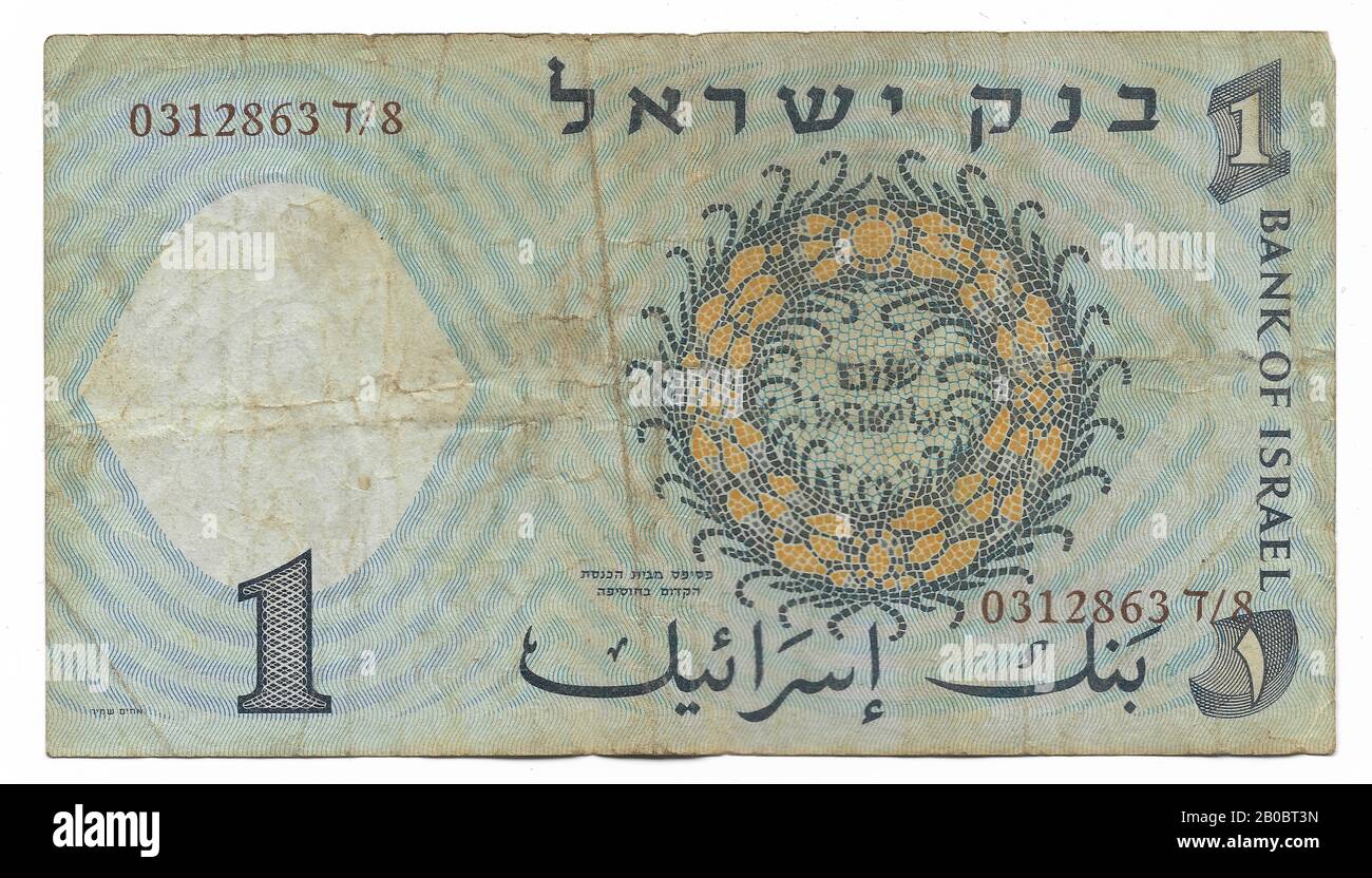 Israeli Lira (pound) banknote from 1958 Stock Photo - Alamy