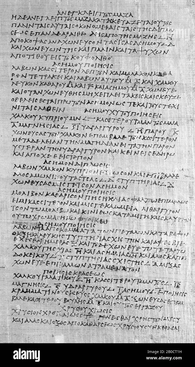 Egypt, handwriting, recipe, papyrus, 30 × 17 cm Stock Photo - Alamy