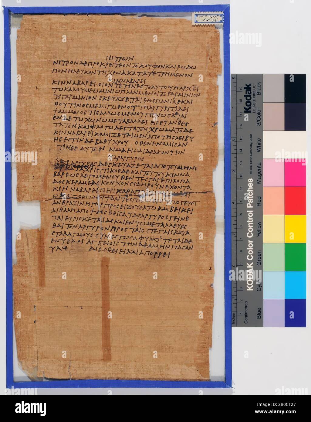 Egypt, handwriting, recipe, papyrus, 30 × 17 cm Stock Photo - Alamy