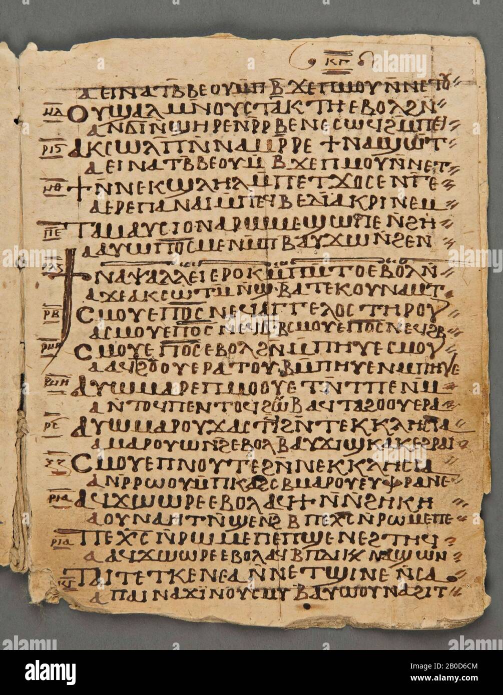 Sahidic, psalm, hymn, 14 pages, handwriting, psalm, paper, 17.5 x 14 cm ...