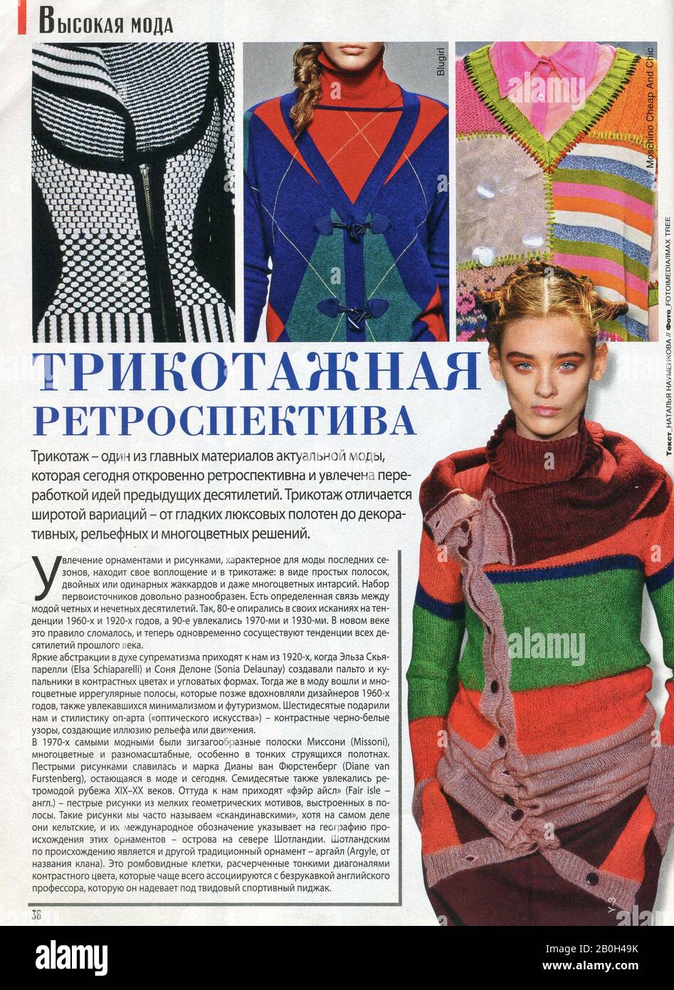 The inside of Russian magazine "Sewing and Cutting Stock Photo - Alamy