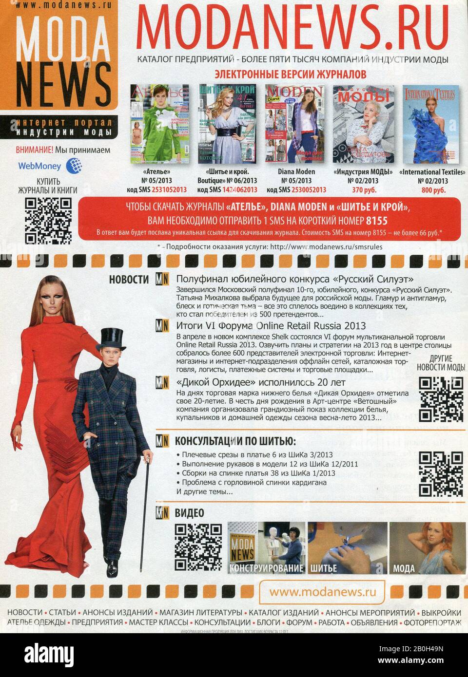 The inside of Russian magazine "Sewing and Cutting Stock Photo - Alamy