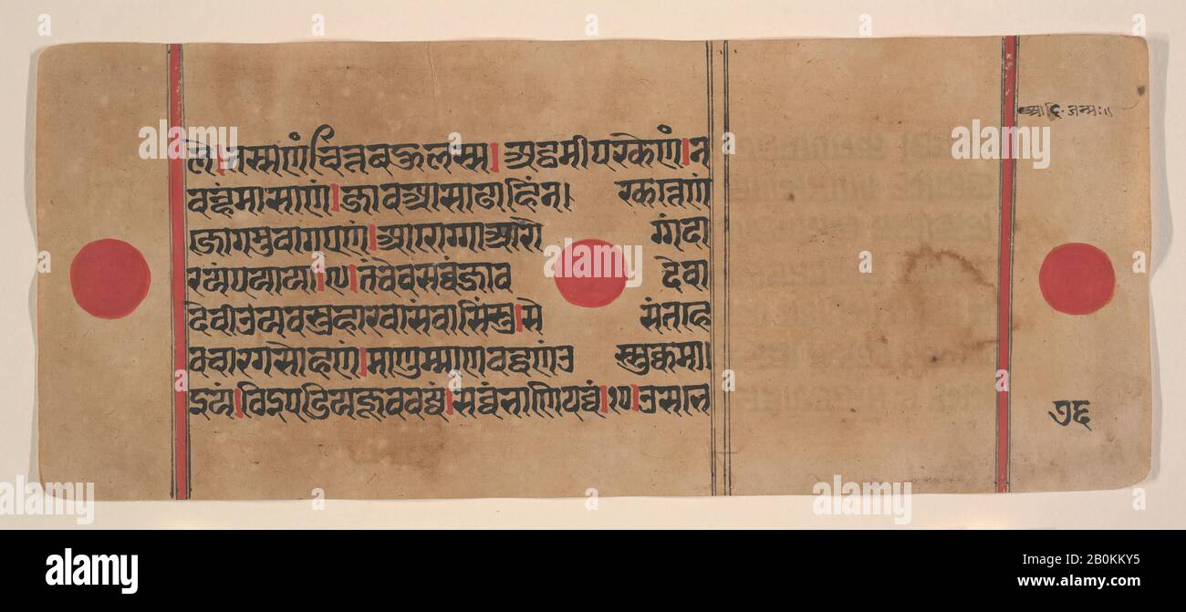 Dispersed kalpa sutra hi-res stock photography and images - Alamy