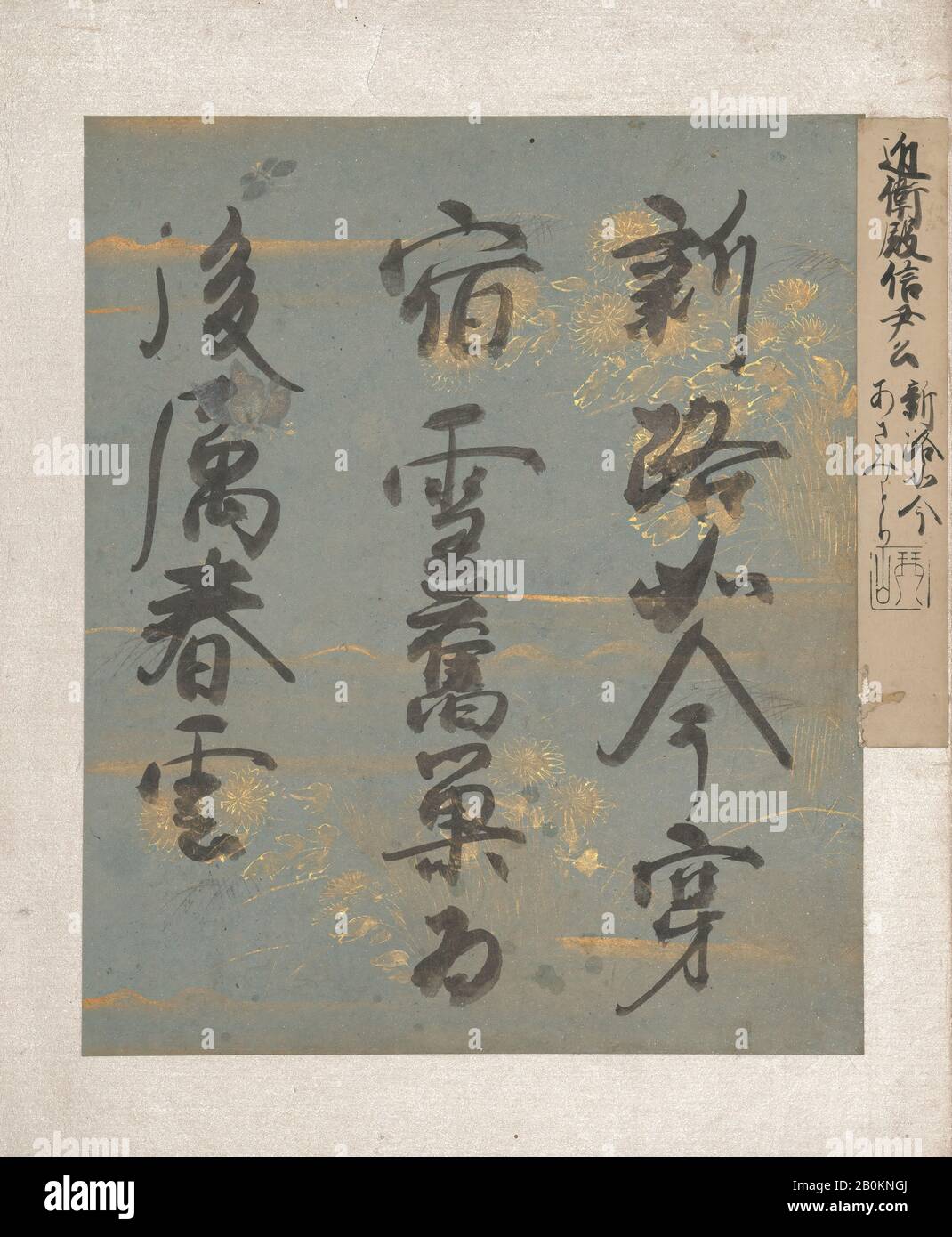 Konoe hi-res stock photography and images - Alamy