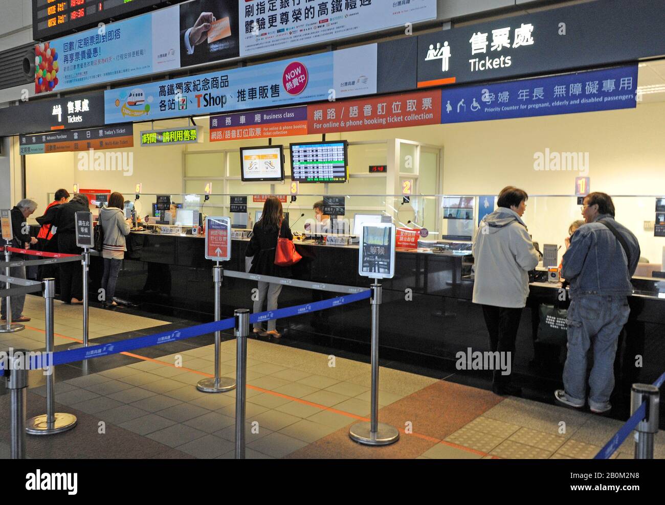 Hsr ticket office hi-res stock photography and images - Alamy